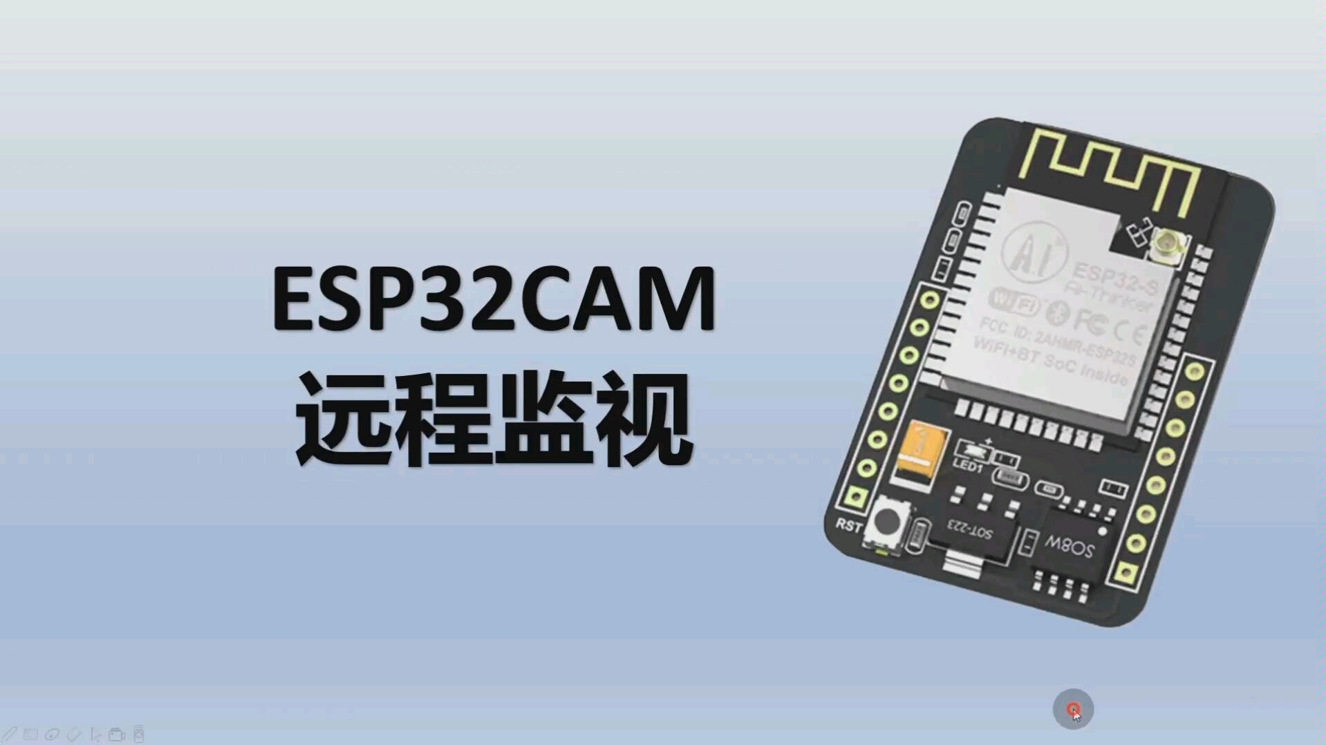 ESP32CAM远程监视