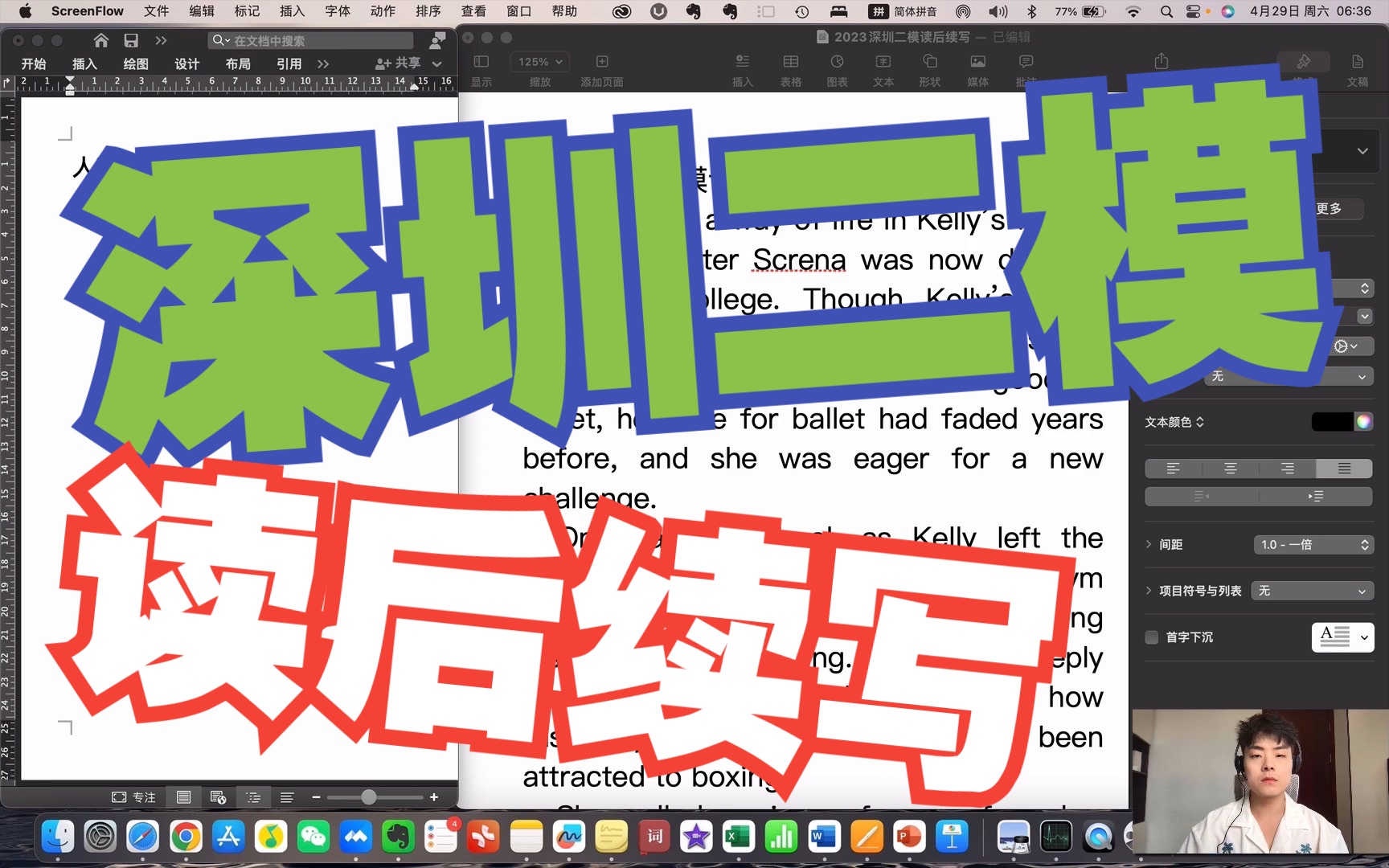 2023深圳二模读后续写文本及p1思路分析