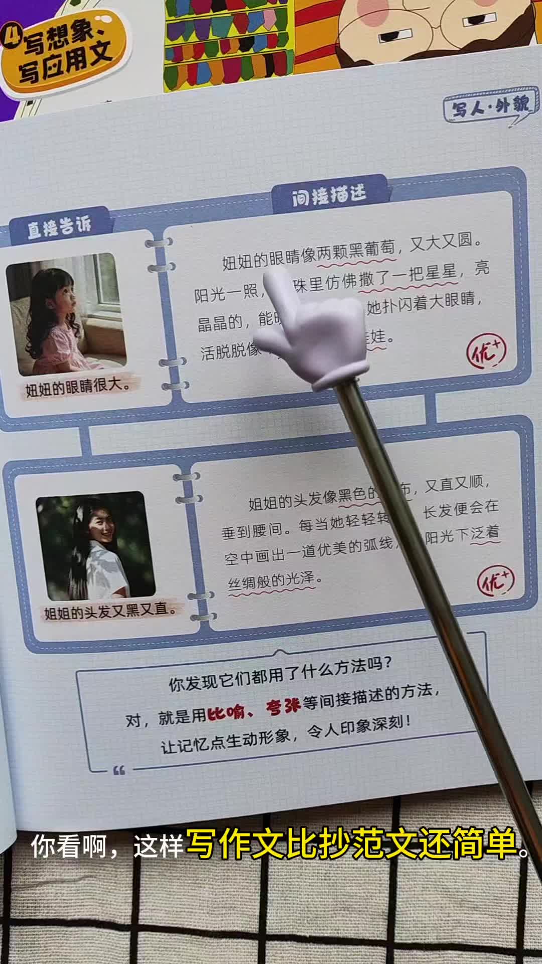 作文提分不用死记硬背,天星教你“变”出来!#天星教育 #作文提分秘籍...