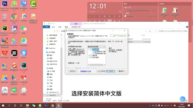 喀秋莎录屏软件安装