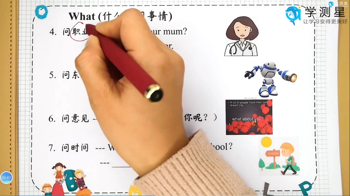 人教版五下U2 语法 特殊疑问词 What