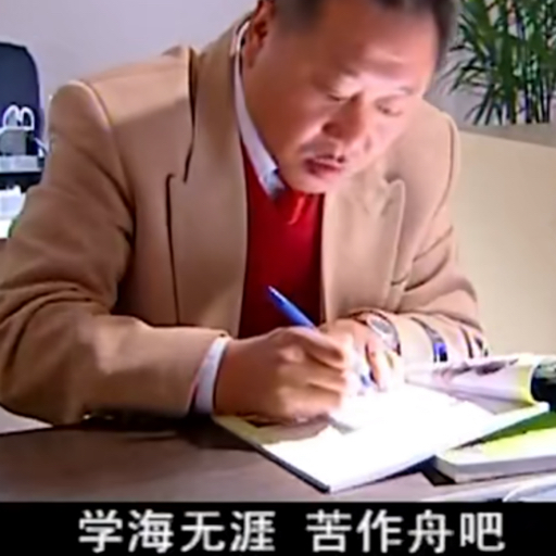 18的东南西北 