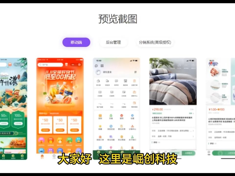 商城购物小程序核心功能介绍及演示