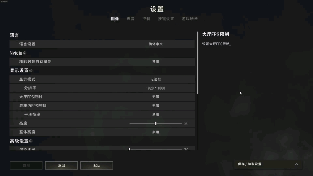 一开全屏 下边任务栏就一直闪(英伟达录制的 下边闪的任务栏没显示...