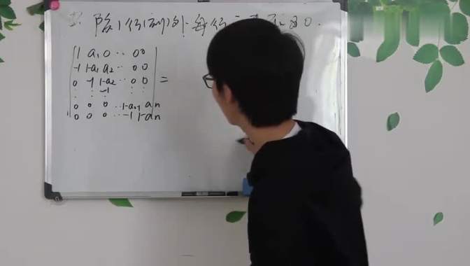 教你N阶行列式计算 南审朋辈微课
