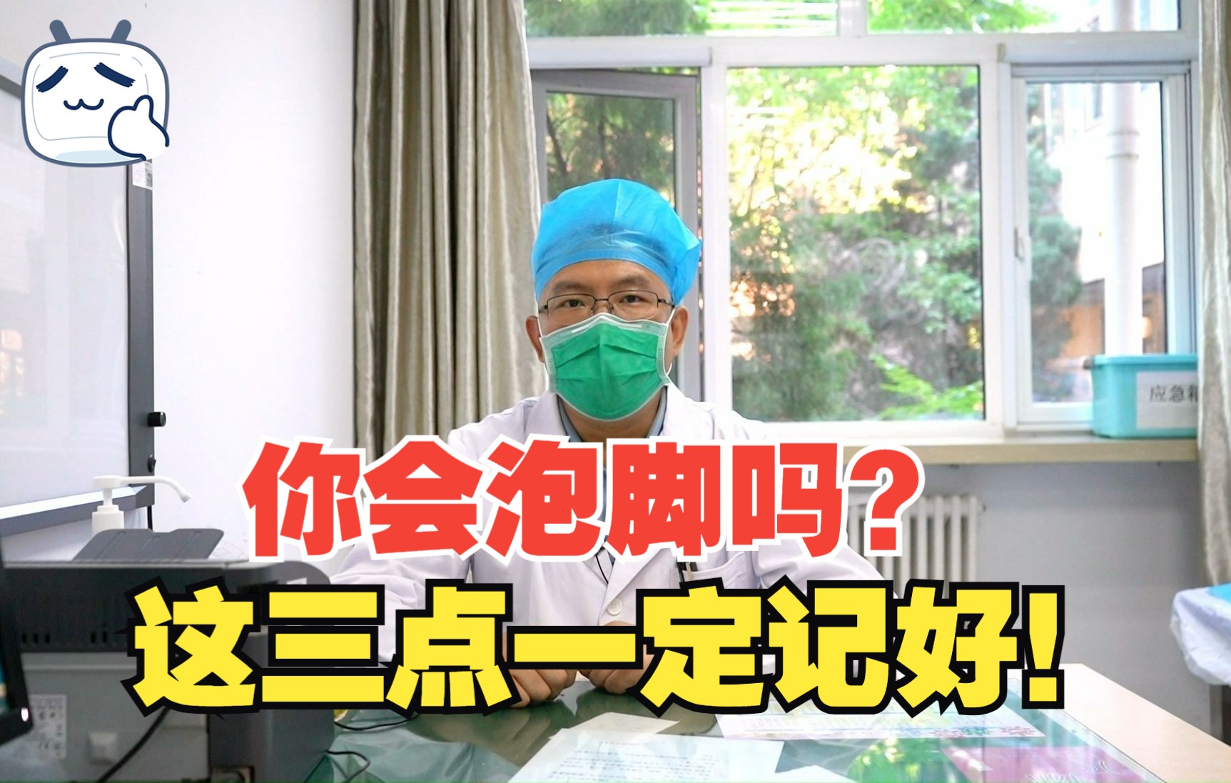 您会泡脚吗?中药泡脚能起到一定的治疗作用,这三点一定要记好!