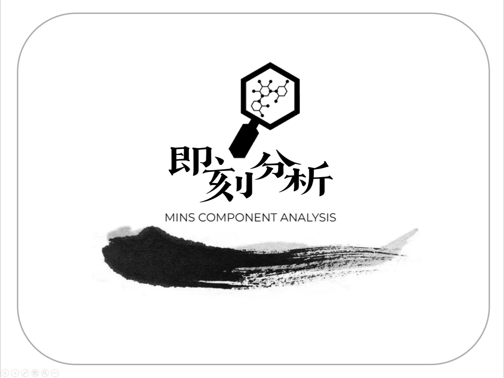 【即刻分析】001.制品中碳酸钙的定性定量分析