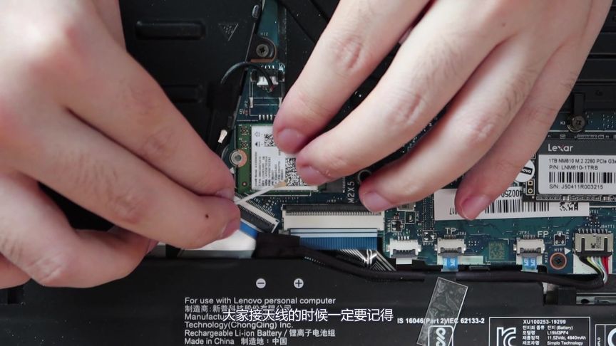 联想小新AIR14笔记本换WiFi6网卡教程(英特尔AX200)