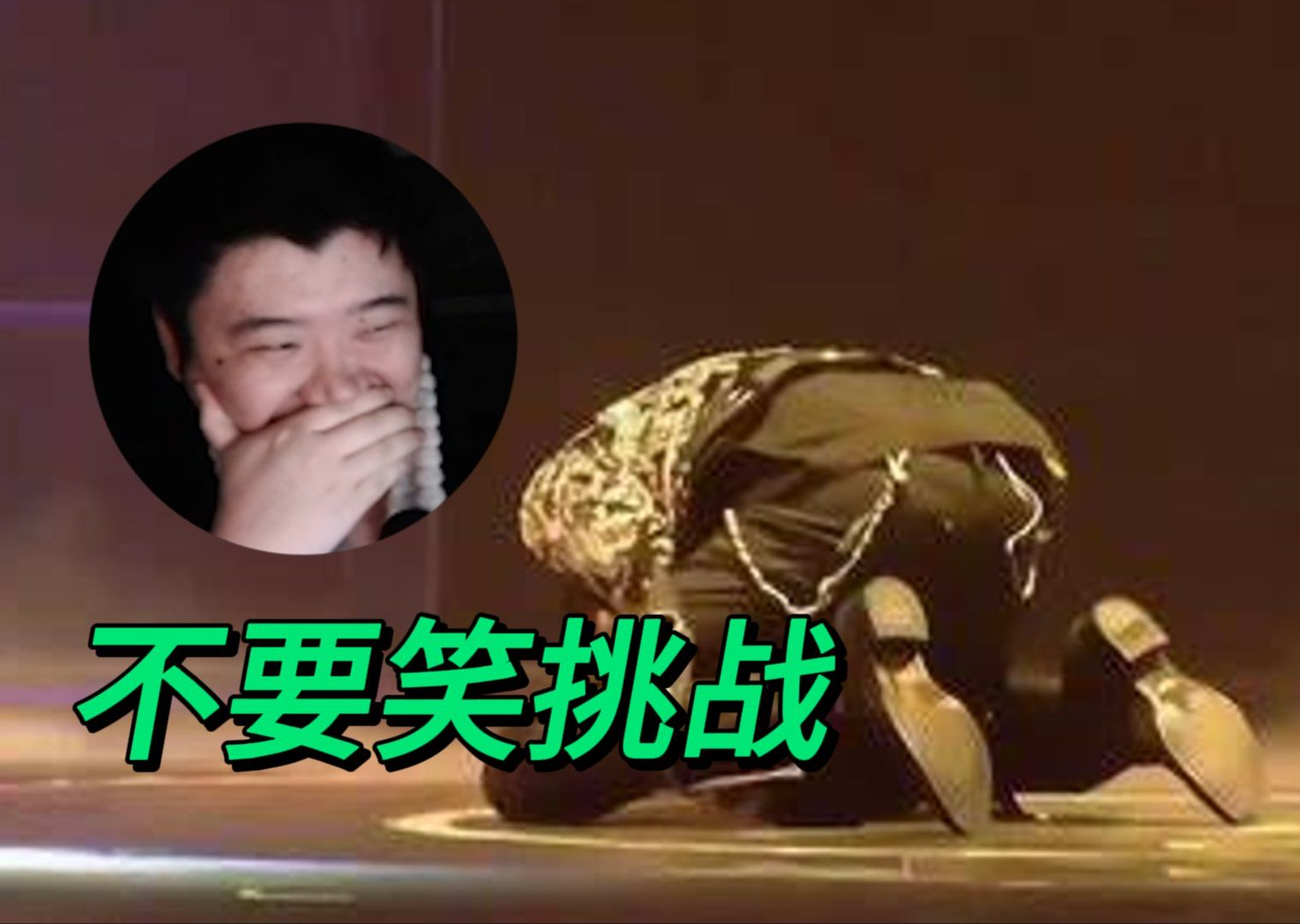 【不要笑挑战】谢彬听陈奕迅《浮夸》与华晨宇《浮夸》_哔哩哔哩...