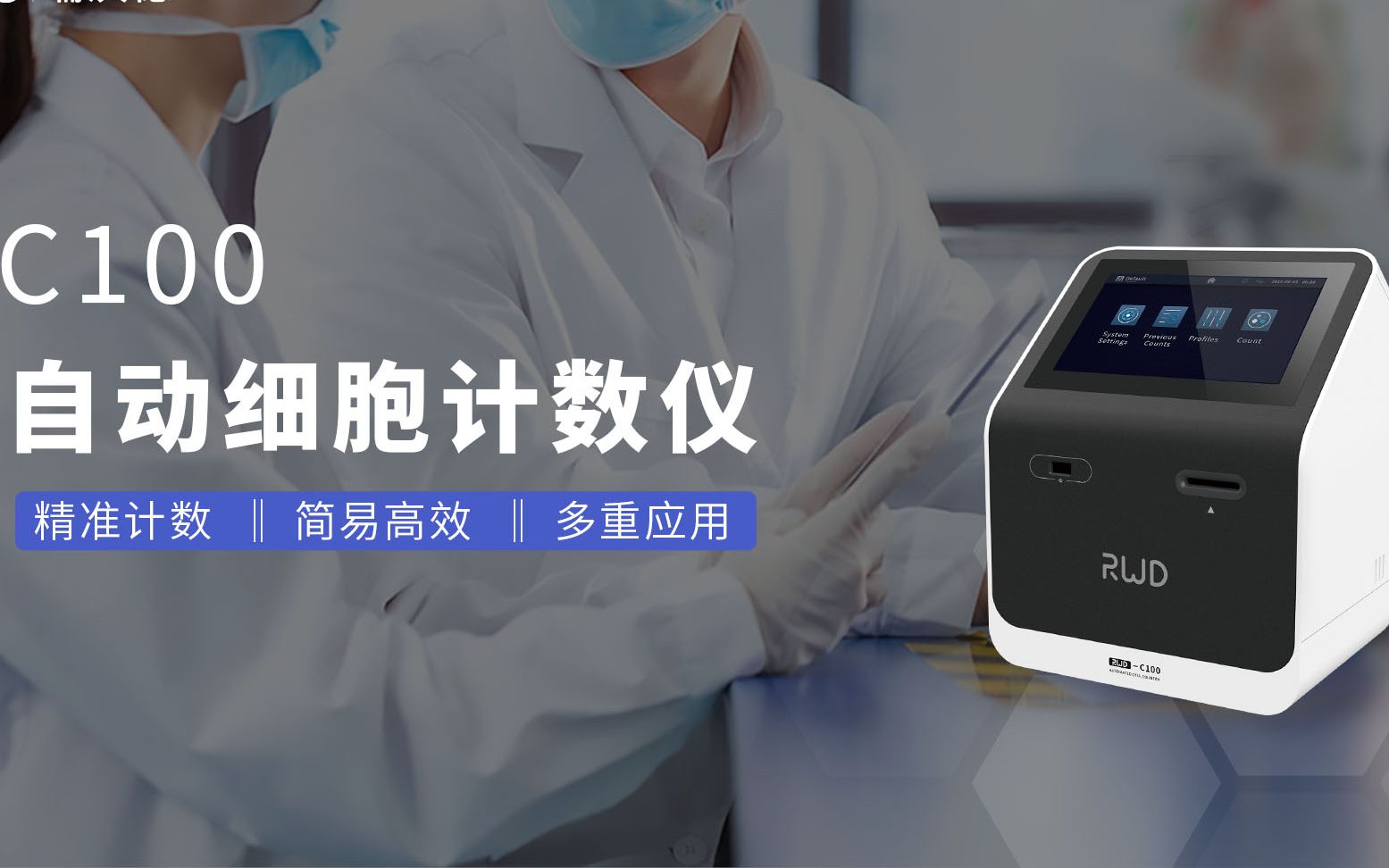 【如何在15秒内完成一次细胞计数】
