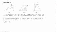 2020年九年级数学第一轮复习视频19(三角形的全等与相似).mp4