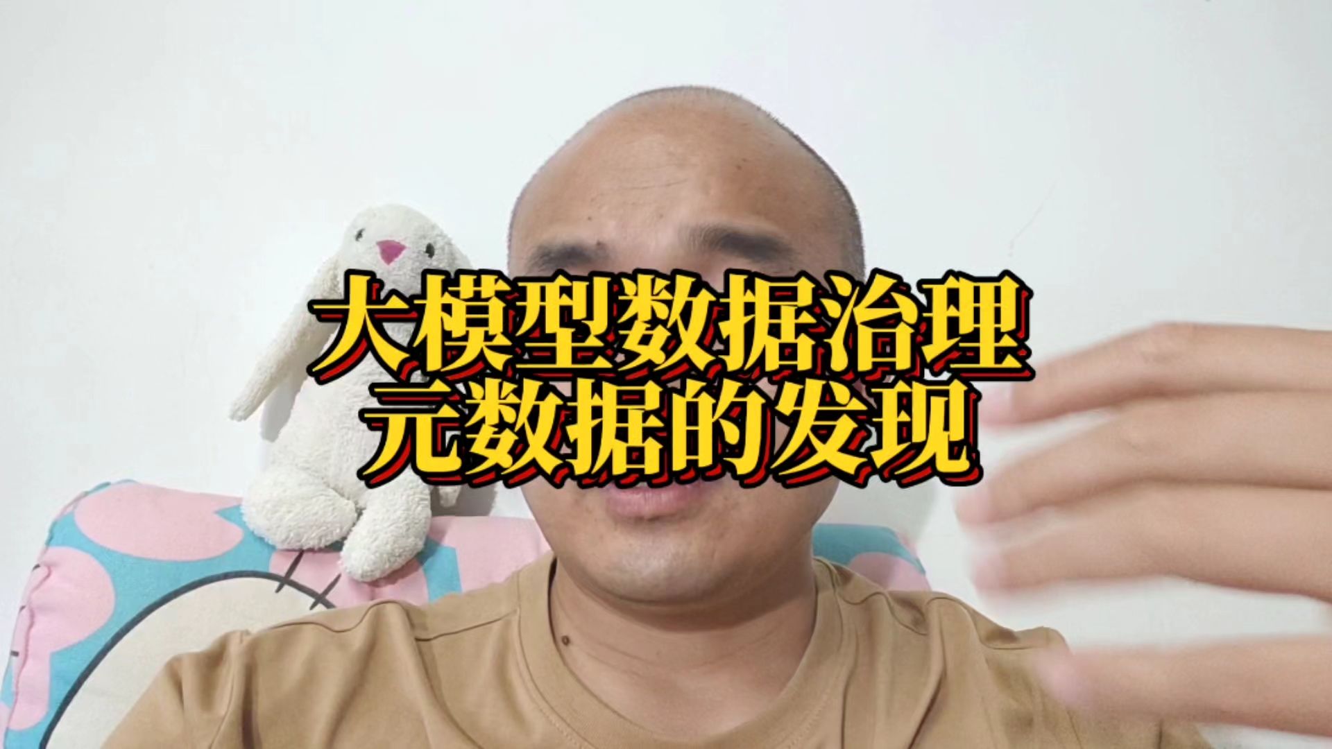 大模型数据治理中元数据发现的5个步骤