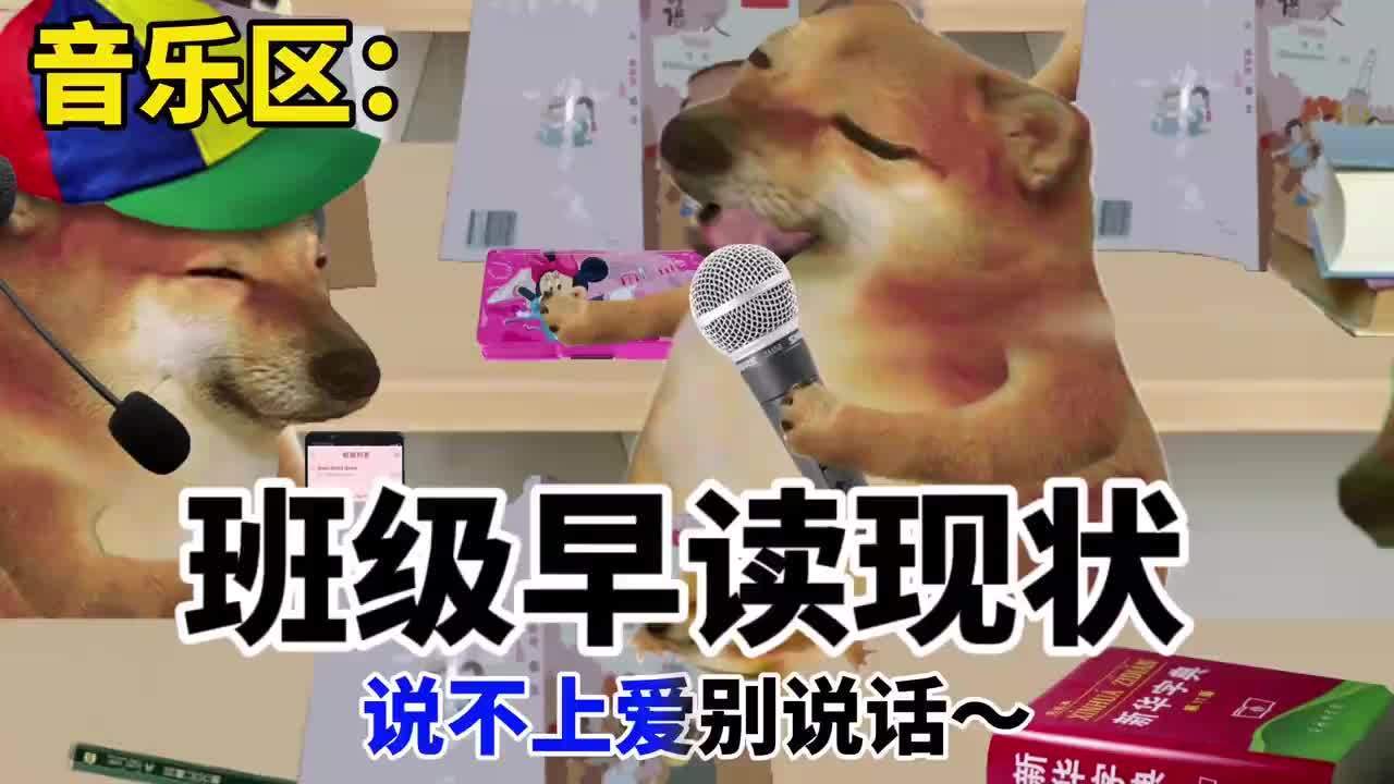 班级早读现状曝光,学生状态各异,老师管理方式引热议