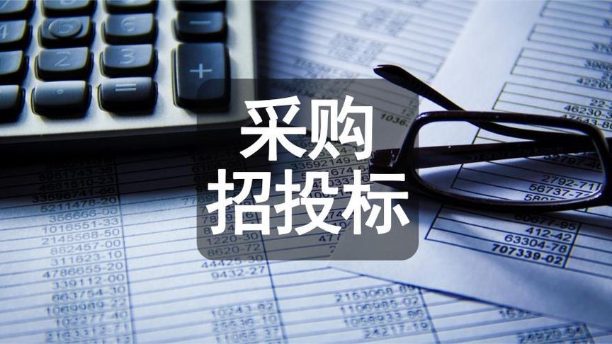 招标中的流标是什么意思?招标流标后怎么处理?