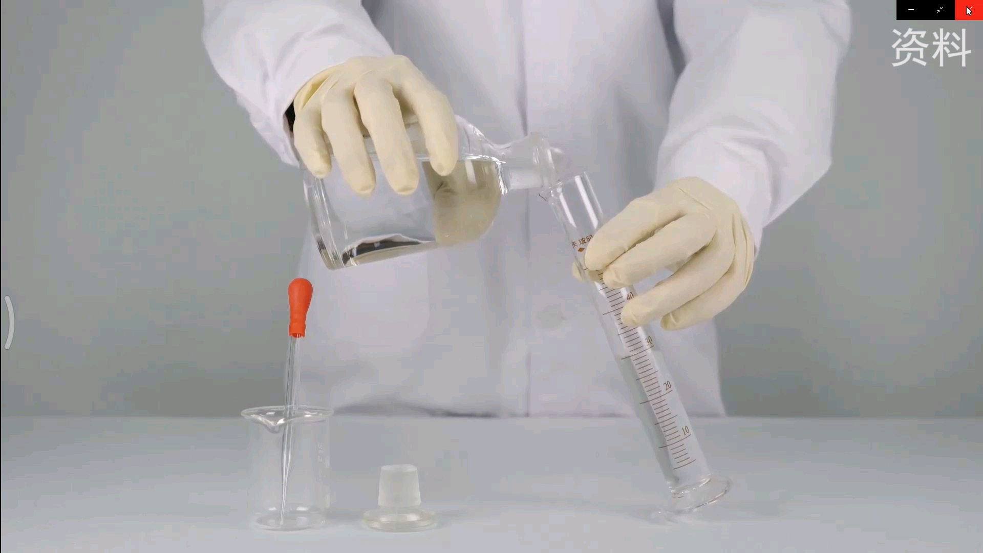 化学量筒的正确使用