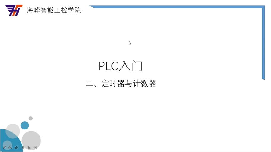 跟着学第二课三菱定时器的课程,学习不盲目,有问题请下方留言