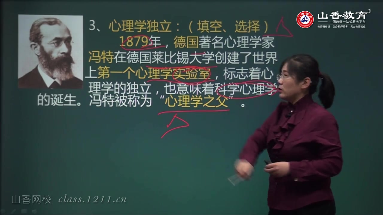 心理学-13集(附课程下载链接)
