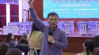 管建刚《习课堂:家常课的秘密》上2021秋渝州之秋
