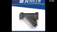 Y型过滤器 陕西西安厂家