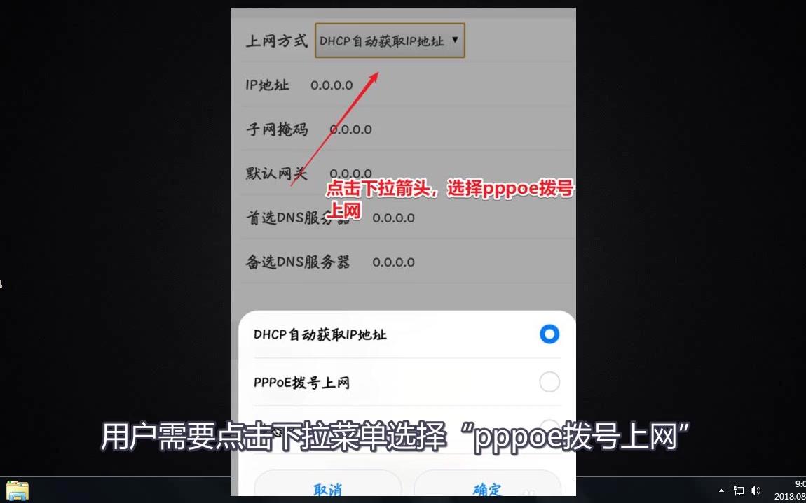 一分钟带你了解家庭宽带如何连接无线路由器