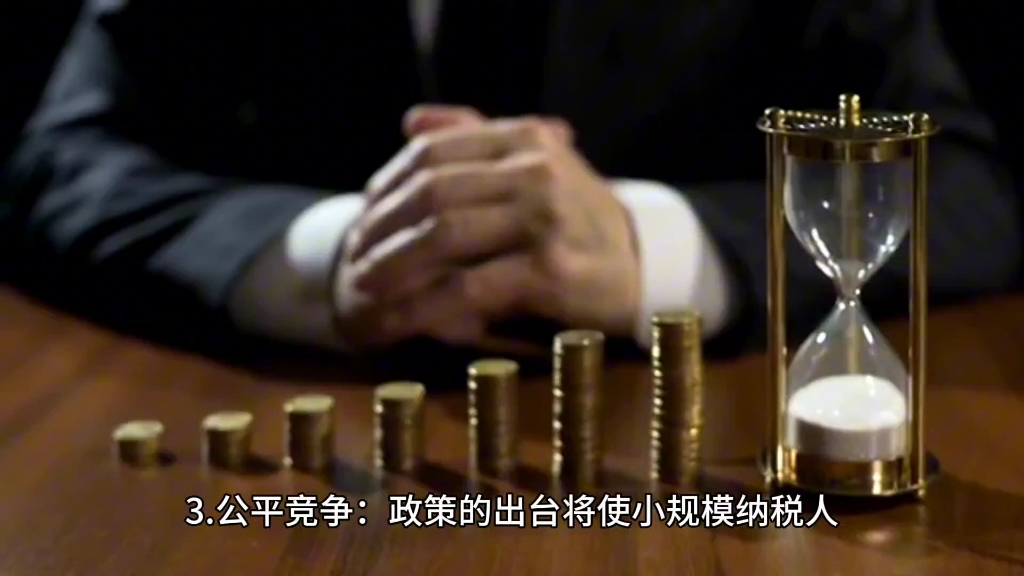 增值税小规模纳税人月销售额10万元以下免征增值税