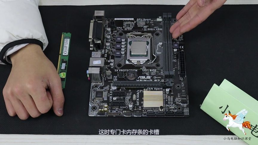 小马电脑知识课堂:教你高效准确的组装电脑主要部件,一起来学吧