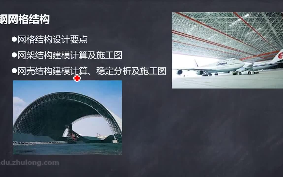 钢结构工程设计从小白到高手实操培训
