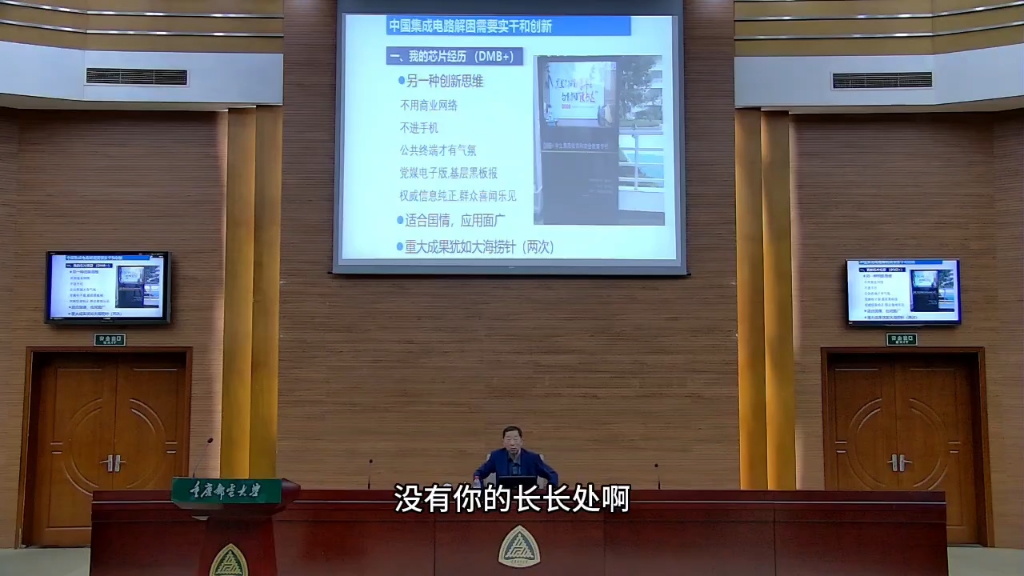 参加了学校一位老教授的讲座,有感而发