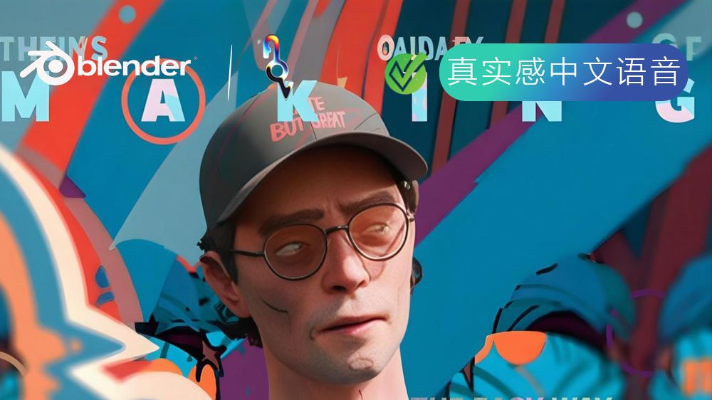 看大佬如何制作疯狂的3D动画流程