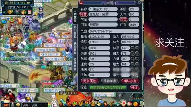 梦幻西游:老王取出129狮驼,自带任务专用神器.