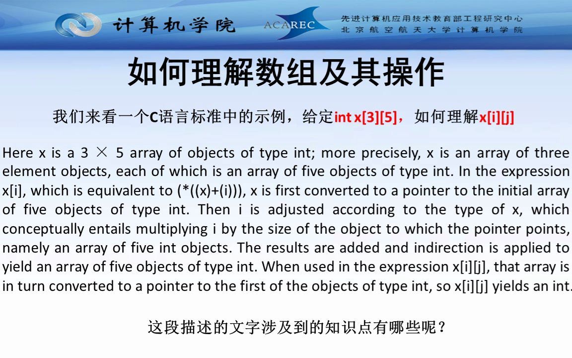 C语言指针和内存原理 -- 31、没有行指针和列指针,也没有数组指针和...