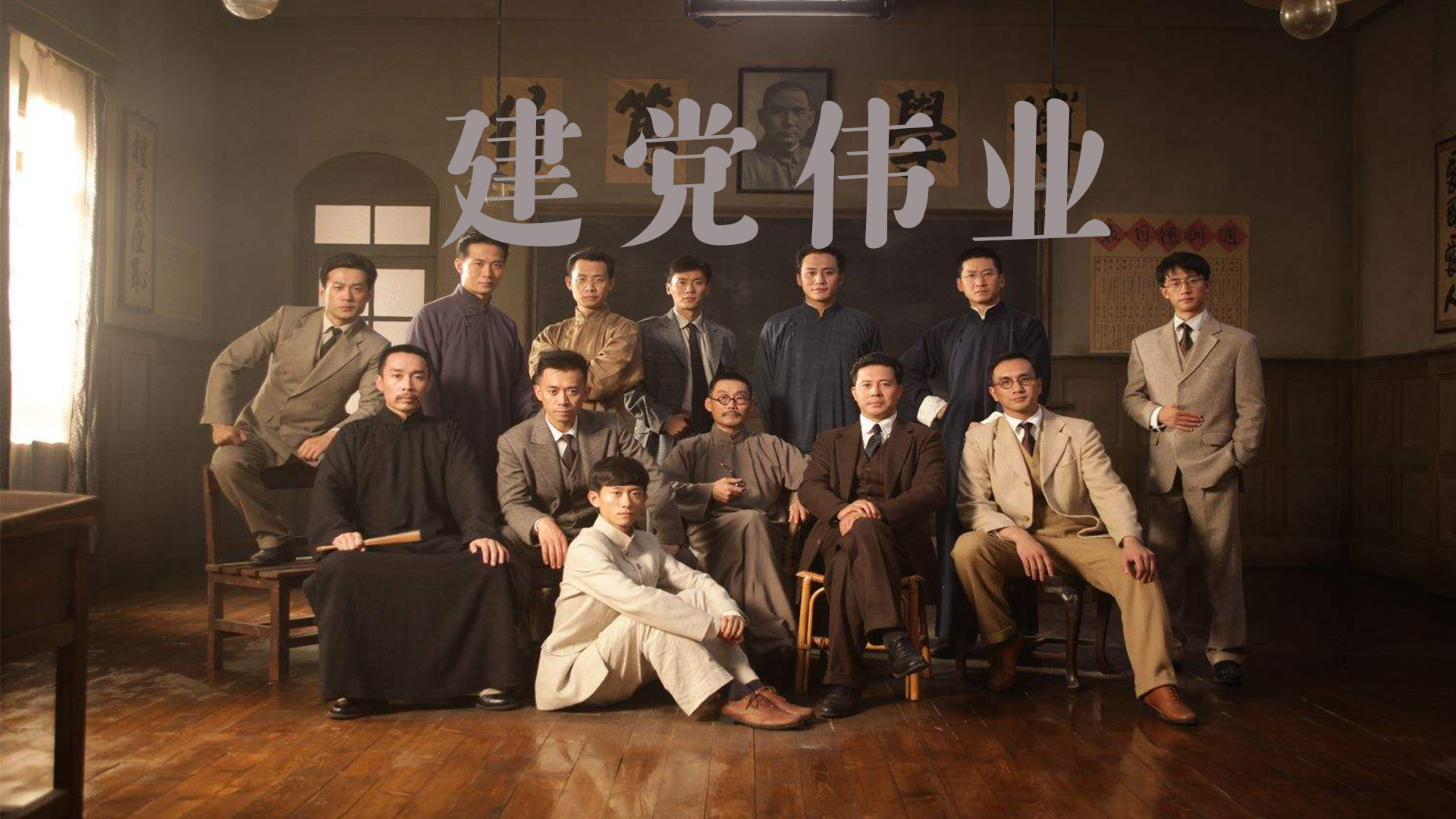 马克思主义的到来,出现了一批批爱过人士,推动人民解放的进程