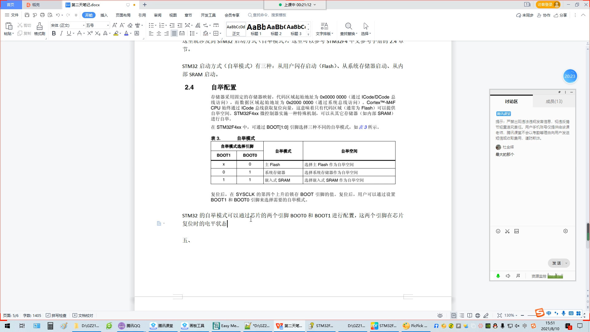 09STM32自举模式下说明与JLINK下载流程