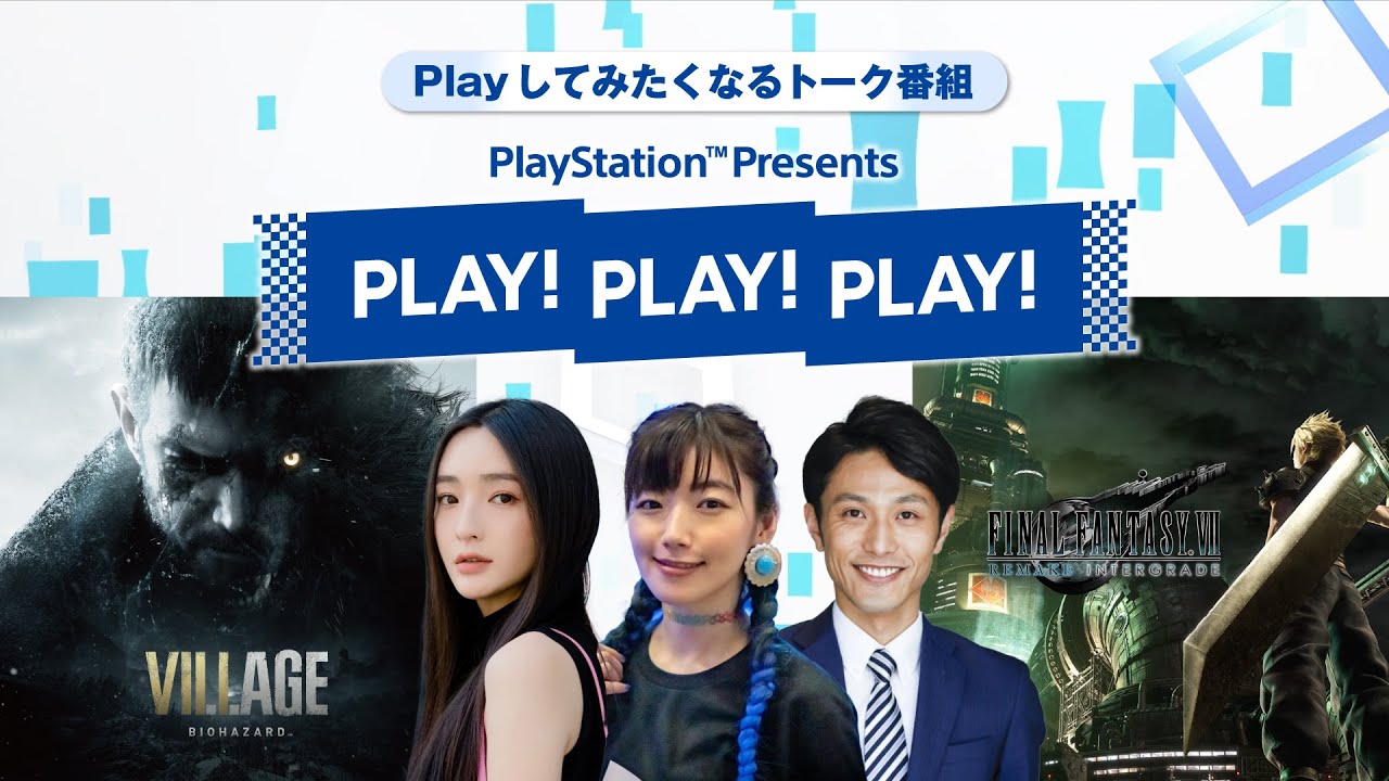 PLAY! PLAY! PLAY!