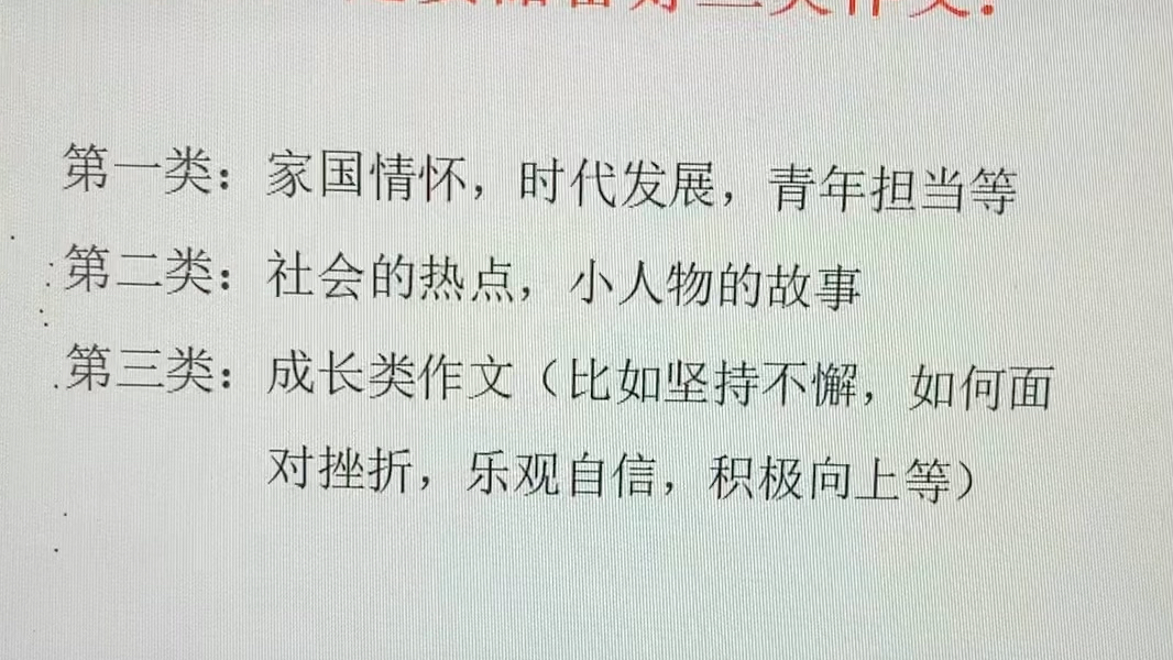 中学生一定要储备好三类作文,考试概率非常高,平时就要积累好素材