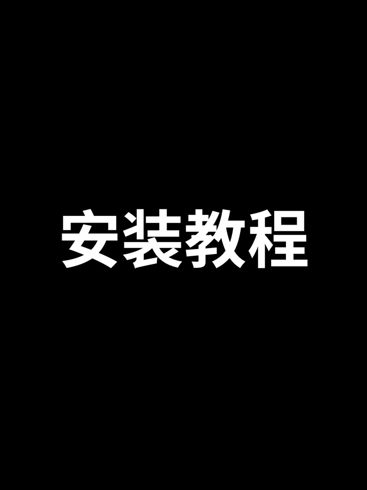 车门防撞条安装视频演示
