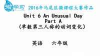 亭江中心小学林静晗英语六年级《单数第三人称的动词变化》