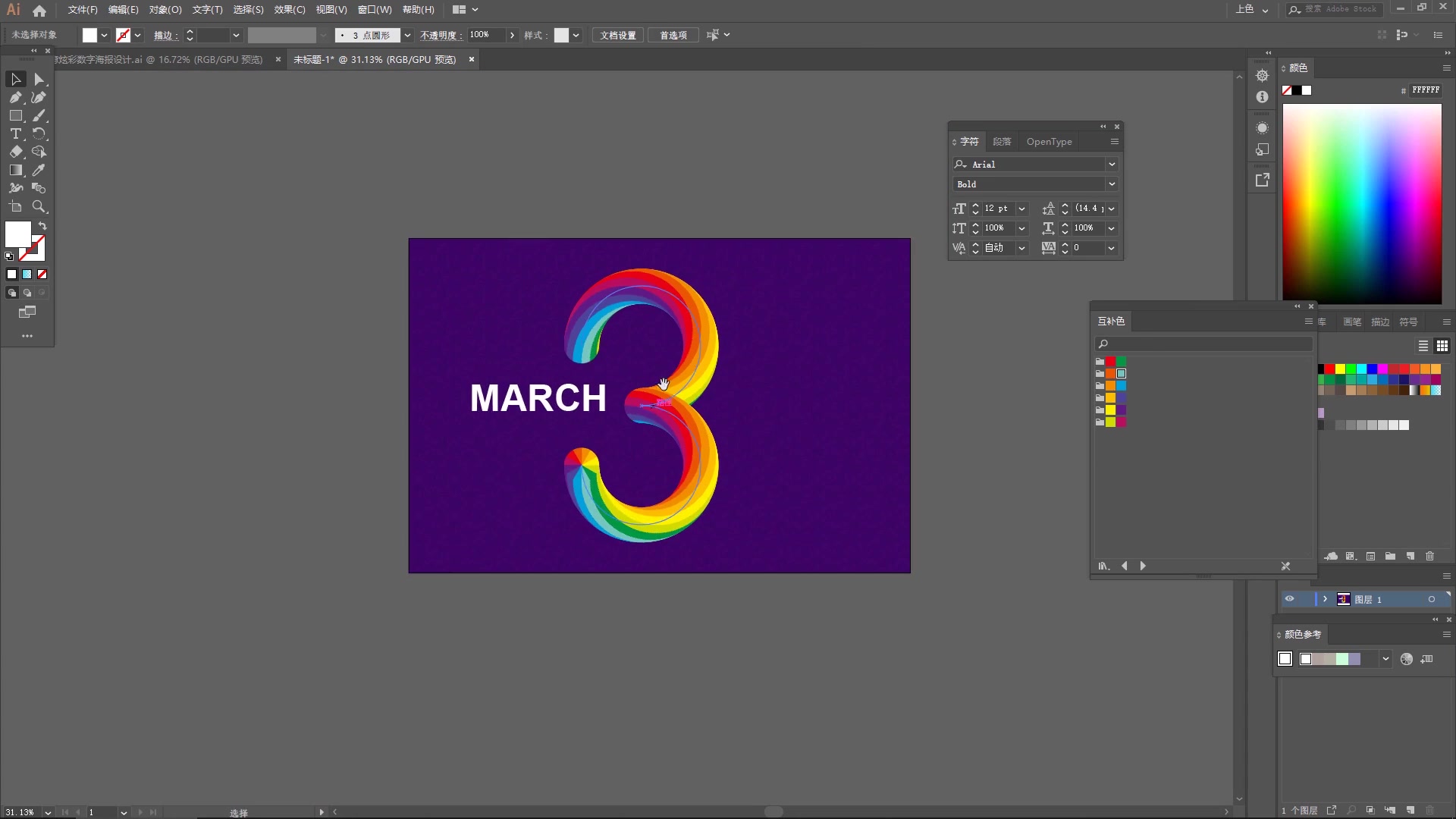 【电商设计新手教学】电商设计排版教程 电商设计接单报价