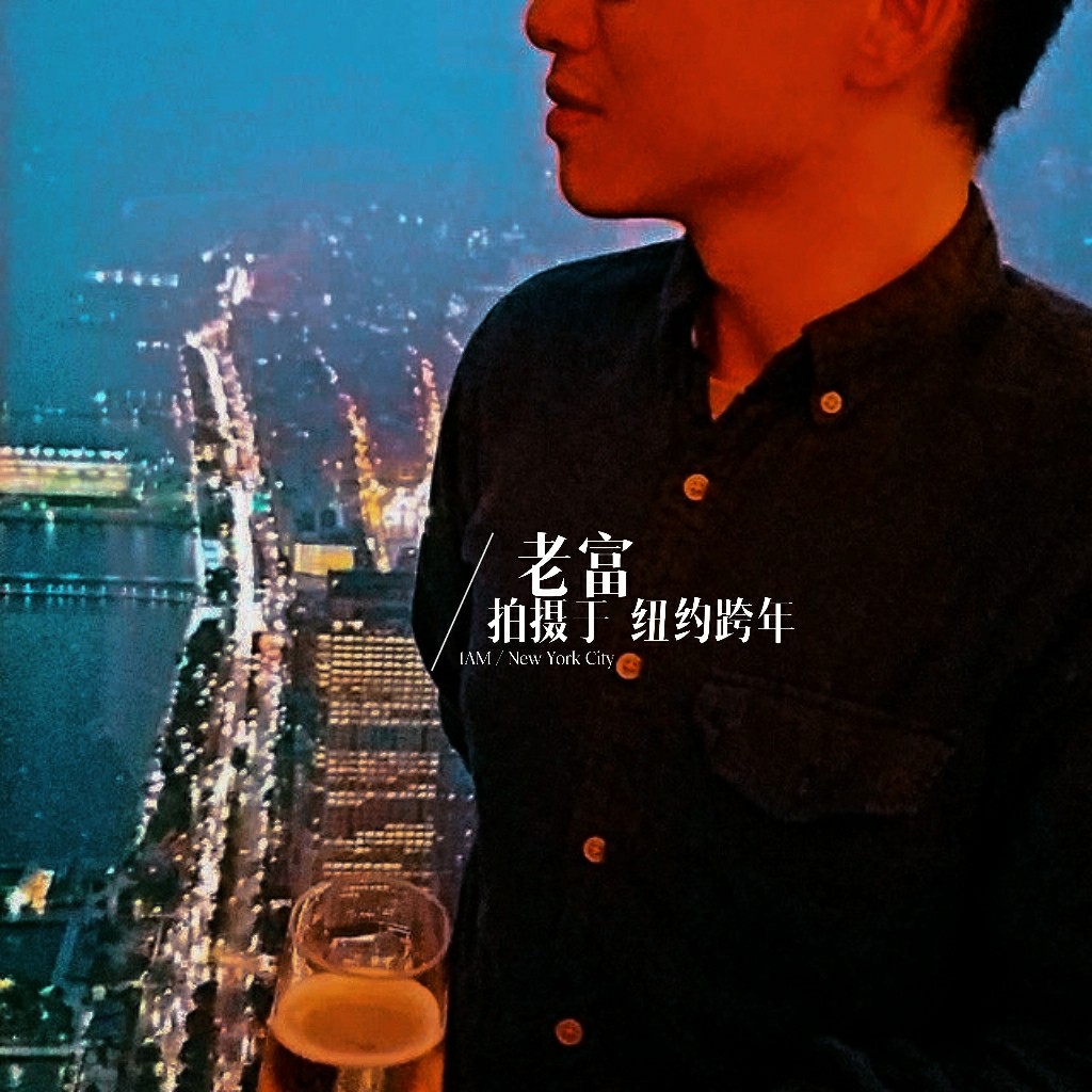 老富财学 