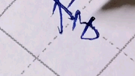 李字规范行书写法