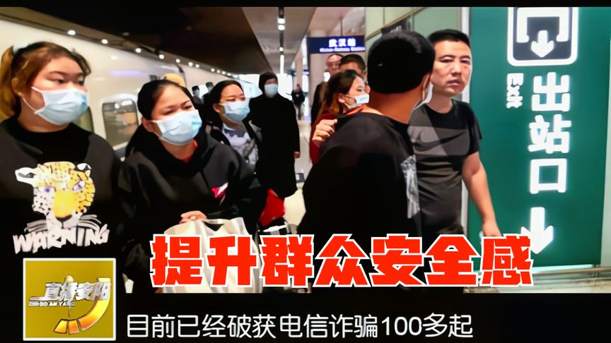 北关区深化平安建设 提升群众安全感