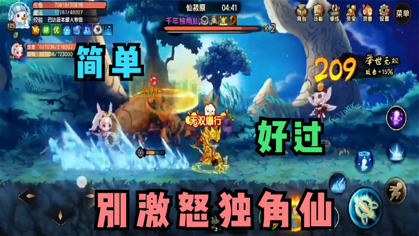 造梦无双:新的主线关卡开启,仙菽原千年独角仙打法分享