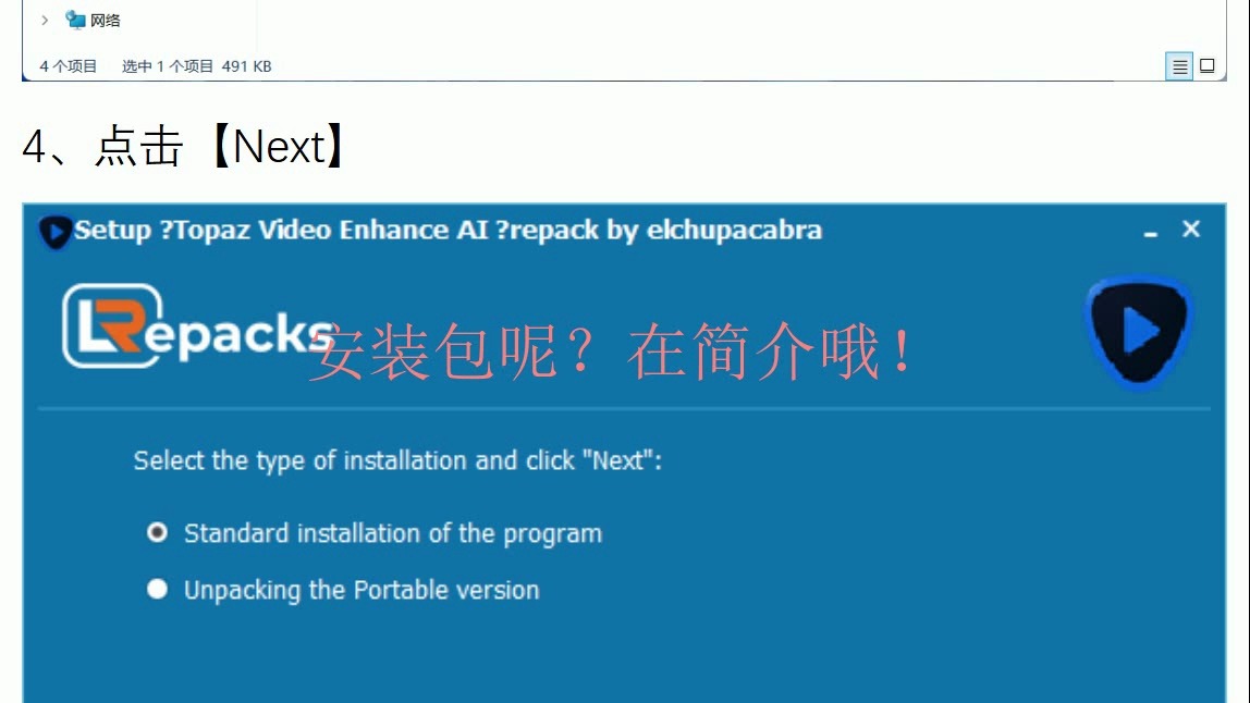 Topaz Video Enhance AI 2.3.0软件安装包下载及安装激活教程!