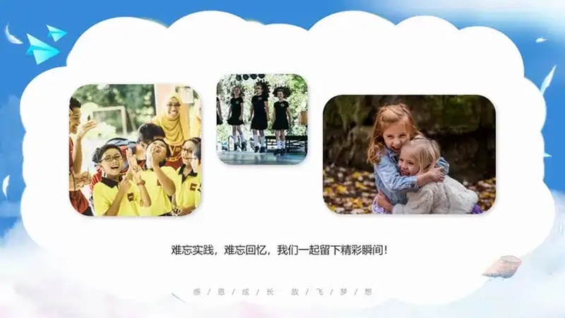 小学毕业纪念册ppt模板