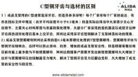 成品支架与抗震支架用区别