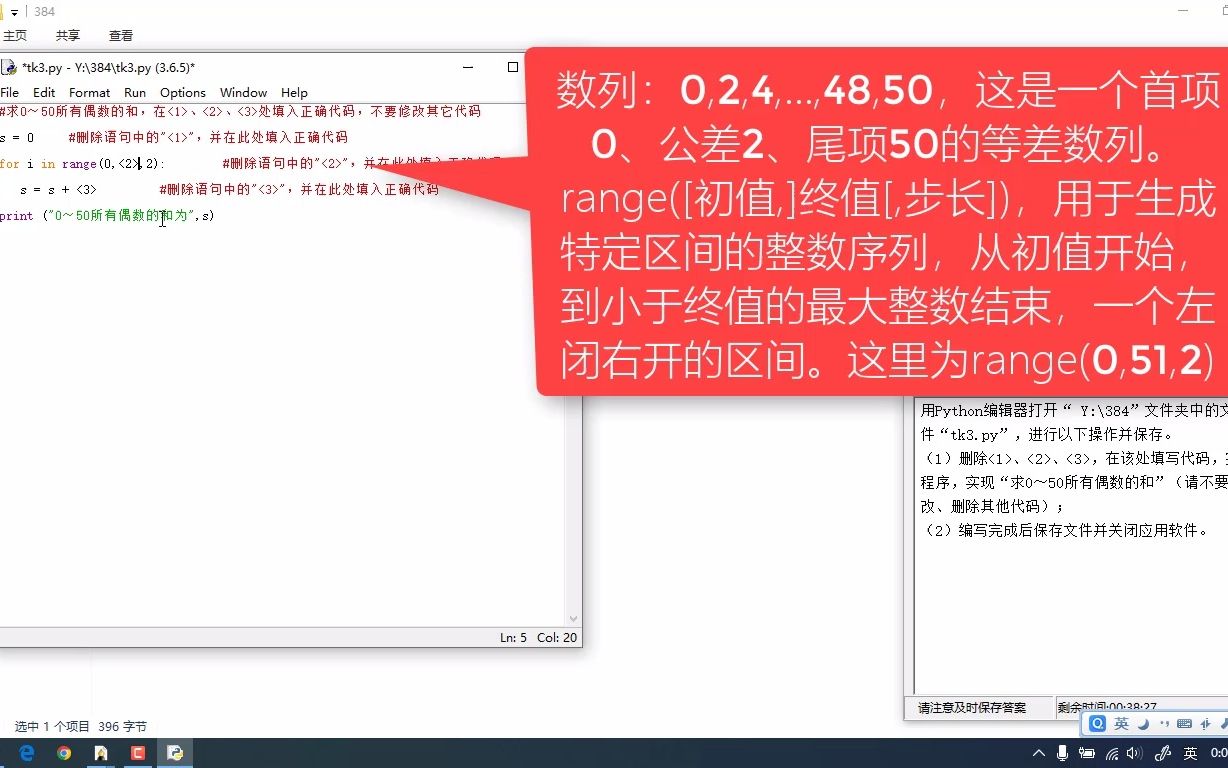 14python循环(0~50偶数和)