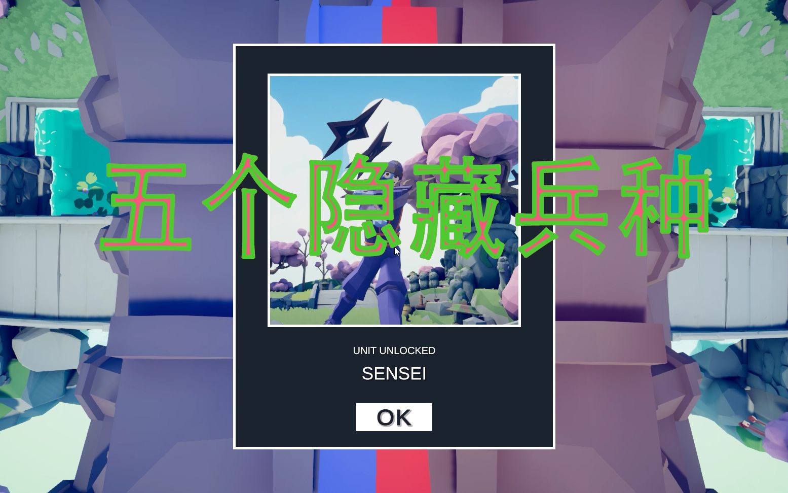 全面战争模拟器:寻找隐藏兵种,这位置真是千奇百怪