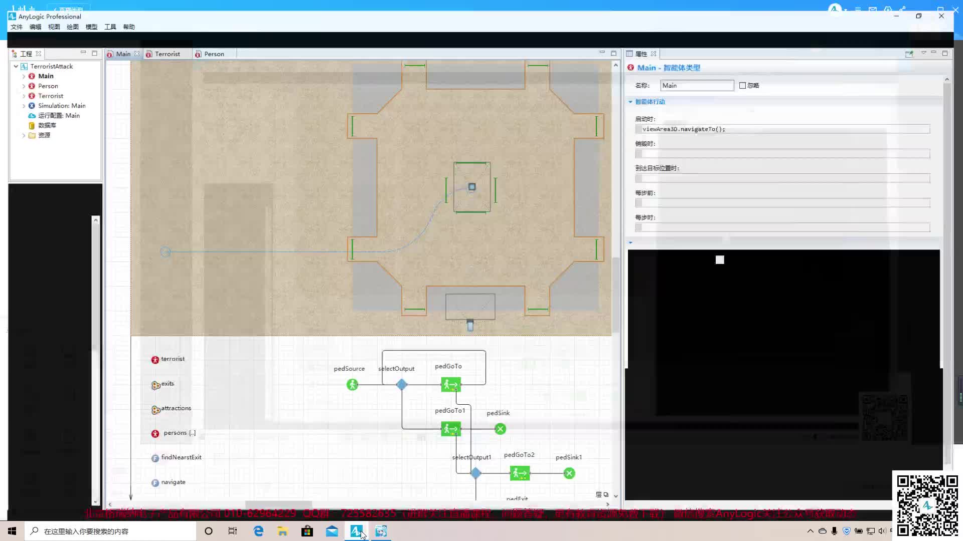 20200316-广场恐怖袭击模型