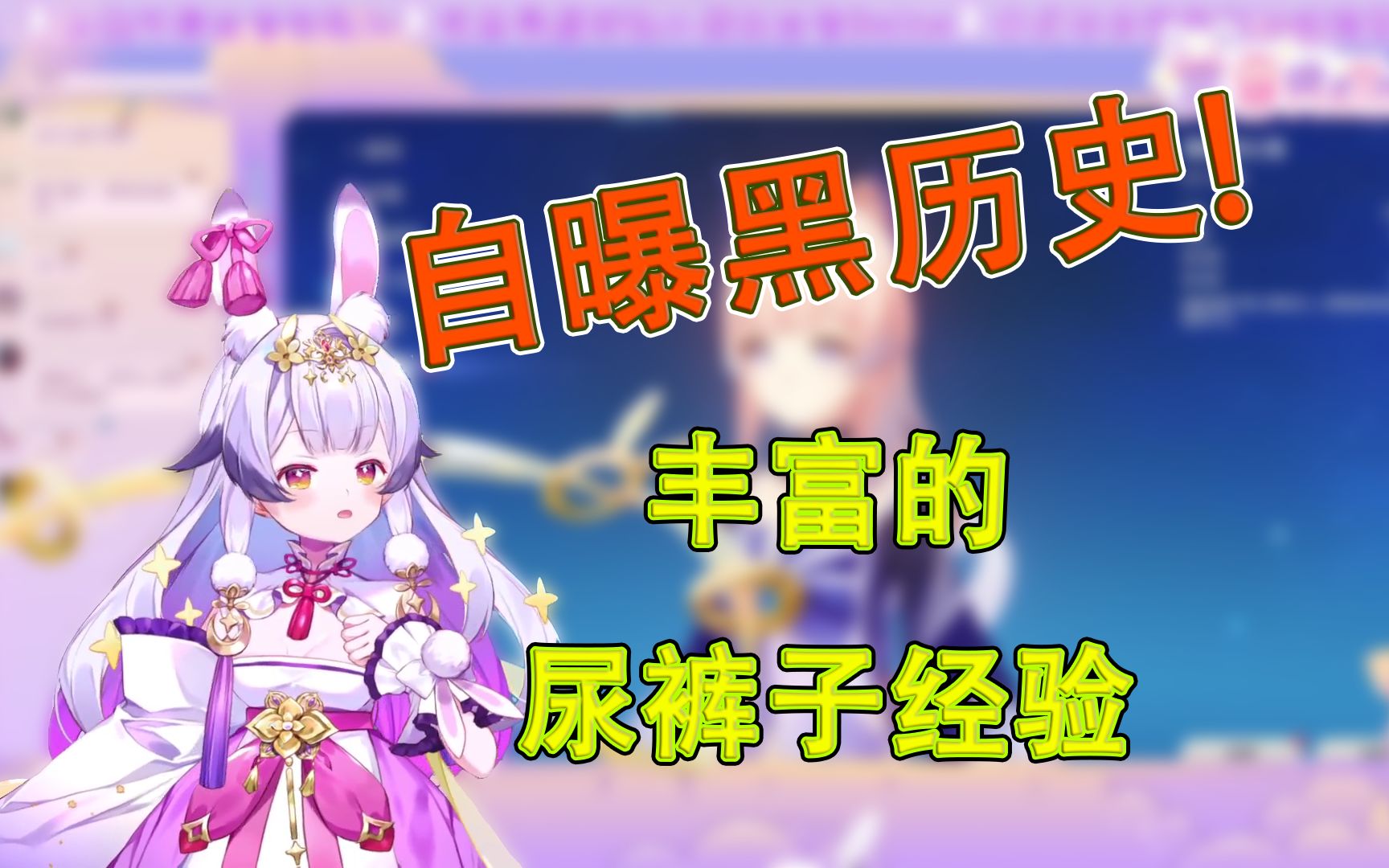【兰音Reine切片】哪个笨B在自己家门口憋不住尿裤子了?
