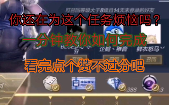 只需要一分钟教你如何快速完成召回任务